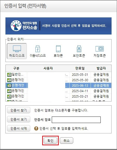 전자소송 담보취소신청 방법 담보사유의 소멸로 인한 담보취소신청서 제출
