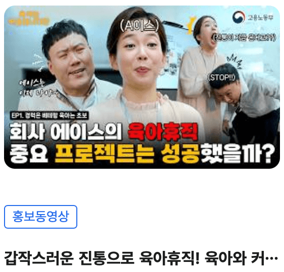 고용노동부 홈페이지 www.moel.go.kr 바로가기