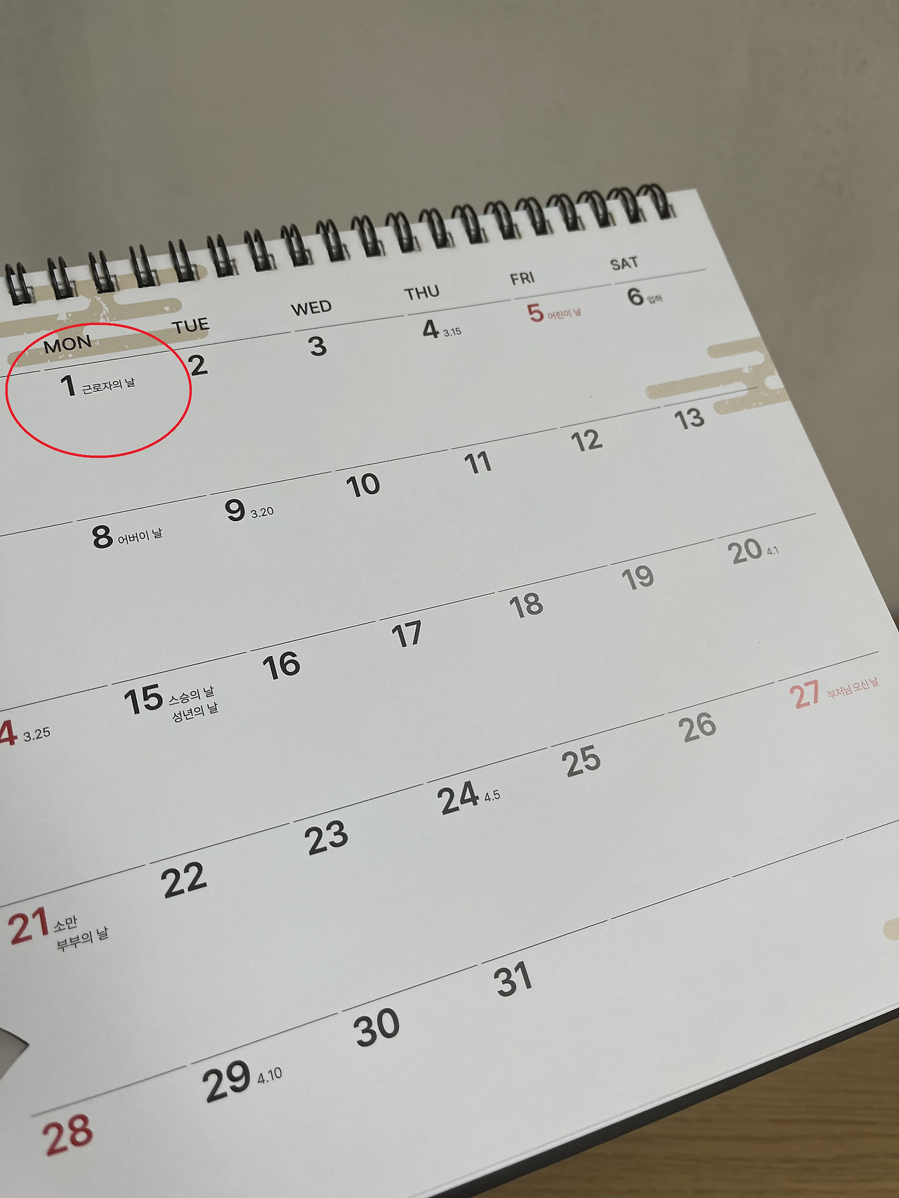 2023 근로자의 날 휴무 일하면 250 임금지급 받아야 행복한 부자~~