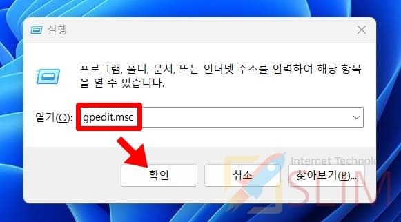 Gpeditmsc 없음 해결 방법 로컬 그룹 정책 편집기 설치 및 실행하기