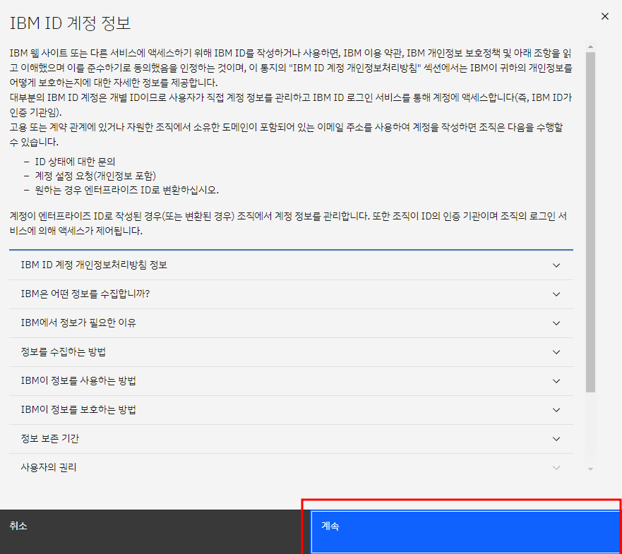 Spss 체험판 다운로드 및 설치방법 알아보기