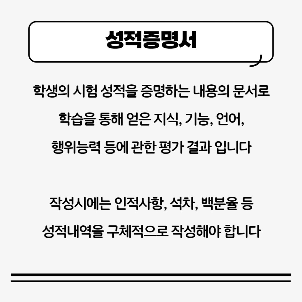 서울시립대 대학원 아포스티유 성적증명서 졸업증명서 진행 절차