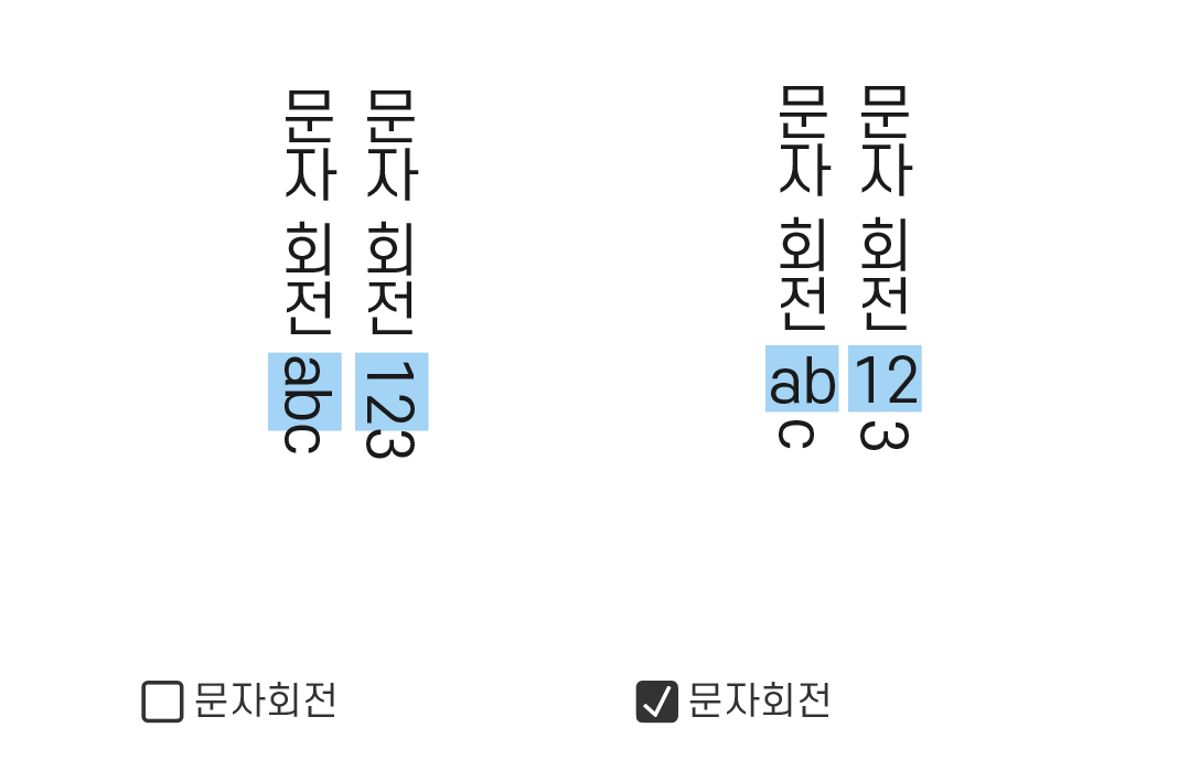 Adobe 일러스트레이터문자패널3기타옵션