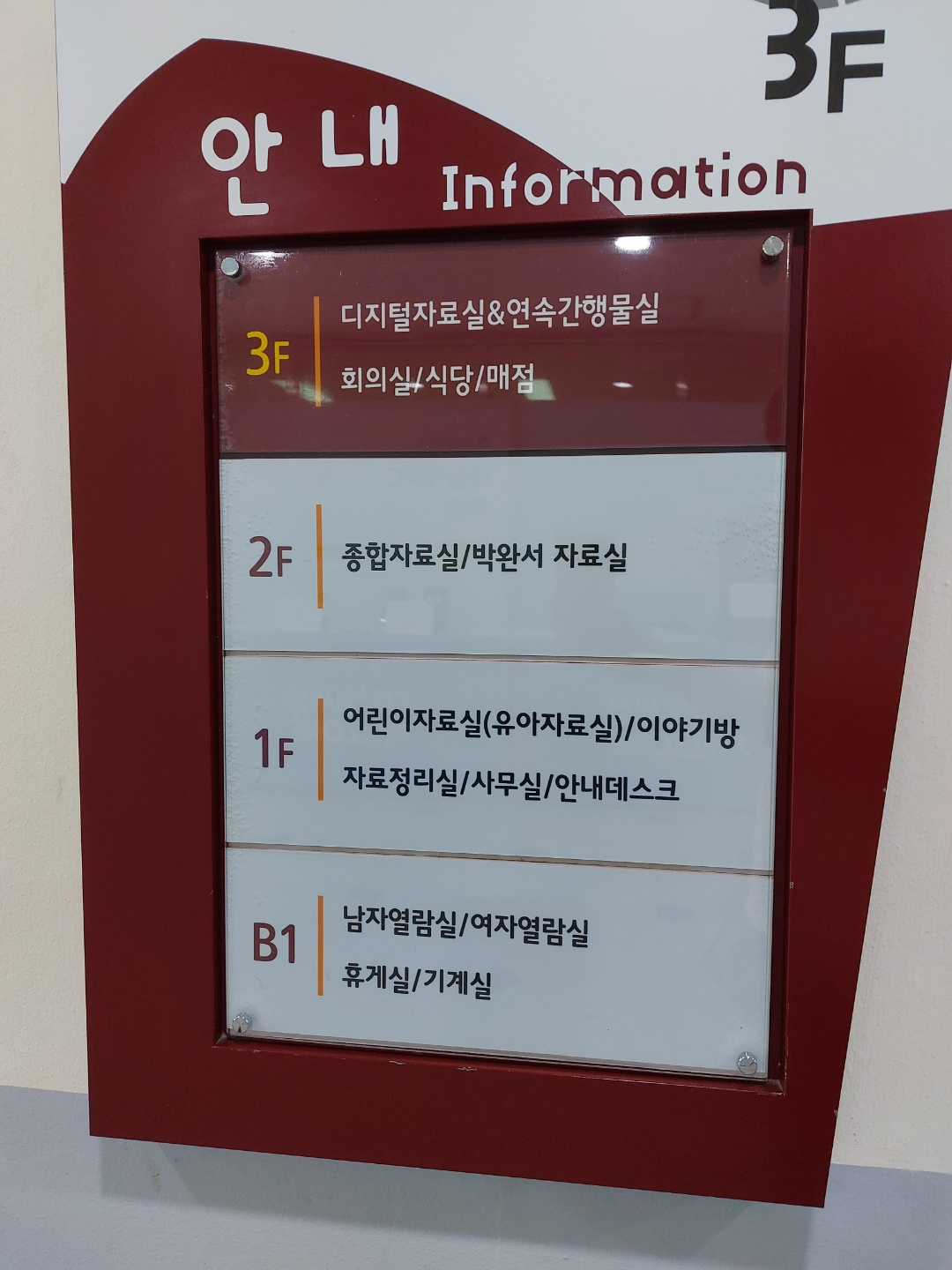 구리시 맛집 구리 인창도서관 3층 식당 가성비 쩌는 한식뷔페