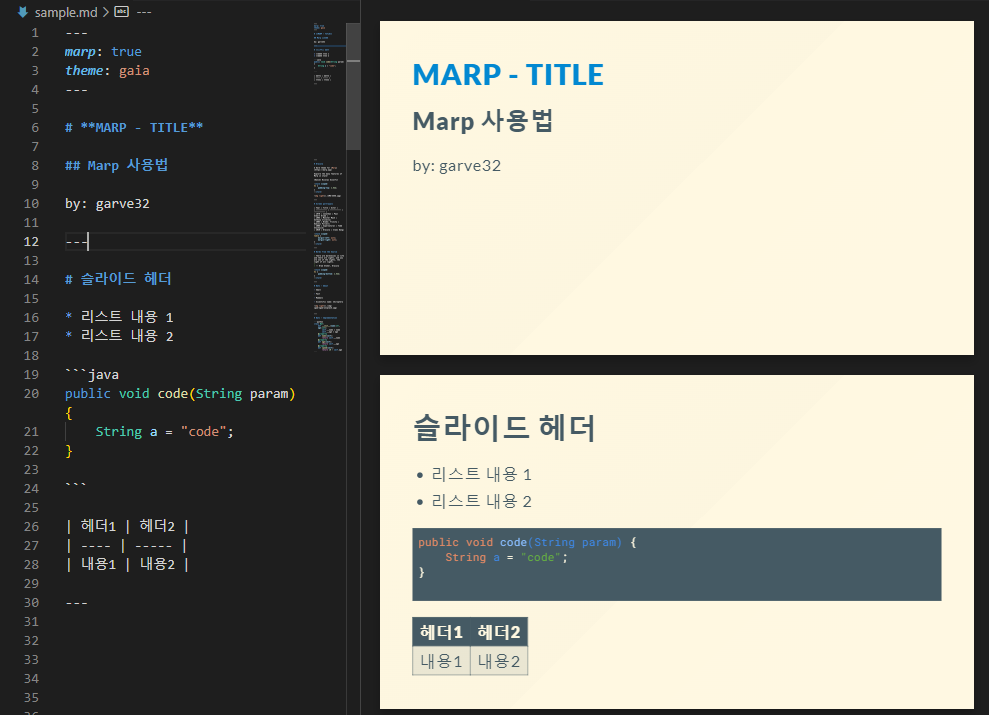 MARP - 마크다운(.md) 문서로 PPT / PDF를 만들어 보자