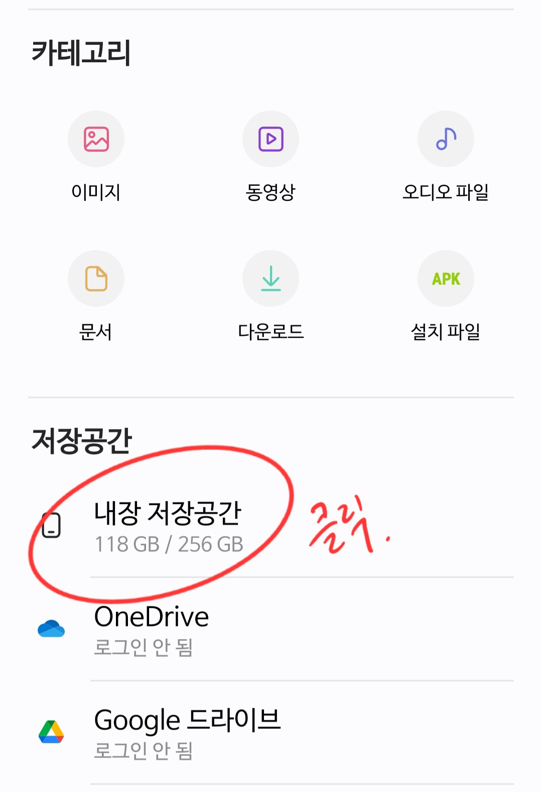 갤럭시 안드로이드 스마트폰에서 Pc없이 파일 압축하는 방법 초간단