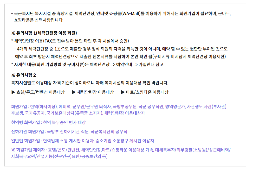 국군복지단 와몰 wa-mall (https://wamall.welfare.mil.kr)