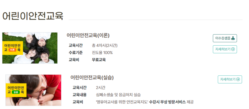 마이에듀 교사자람 바로가기