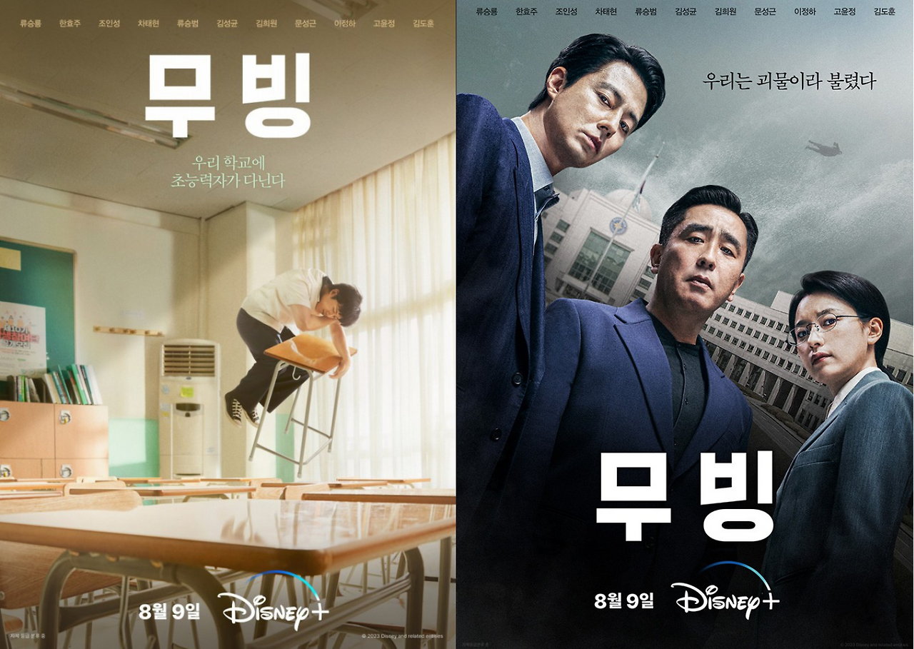 디즈니 드라마 공개일 몇 부작 등장인물 줄거리 예고편 Ott 스트리밍 정보 총정리