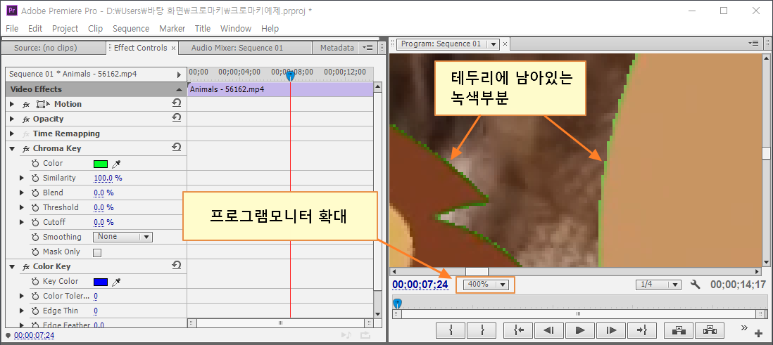 배경 합성~ 크로마키 기법