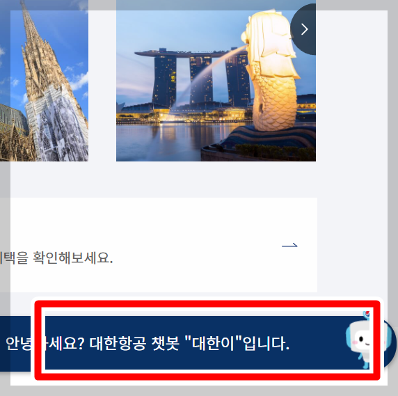 대한항공 고객센터 전화번호 상담원 연결 영업시간