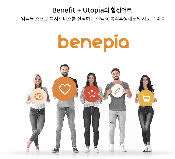 부산교육청 베네피아 홈페이지 바로가기 (www.benepia.co.kr)
