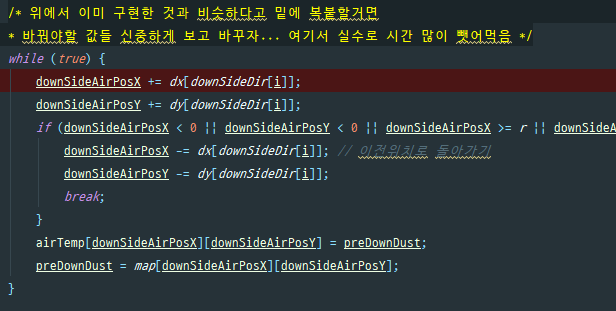 [백준] 17144 / Java / 미세먼지 안녕! - 시뮬레이션