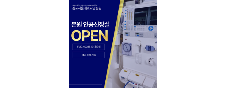 김포시 요양병원 추천 등급 가격 비용 후기