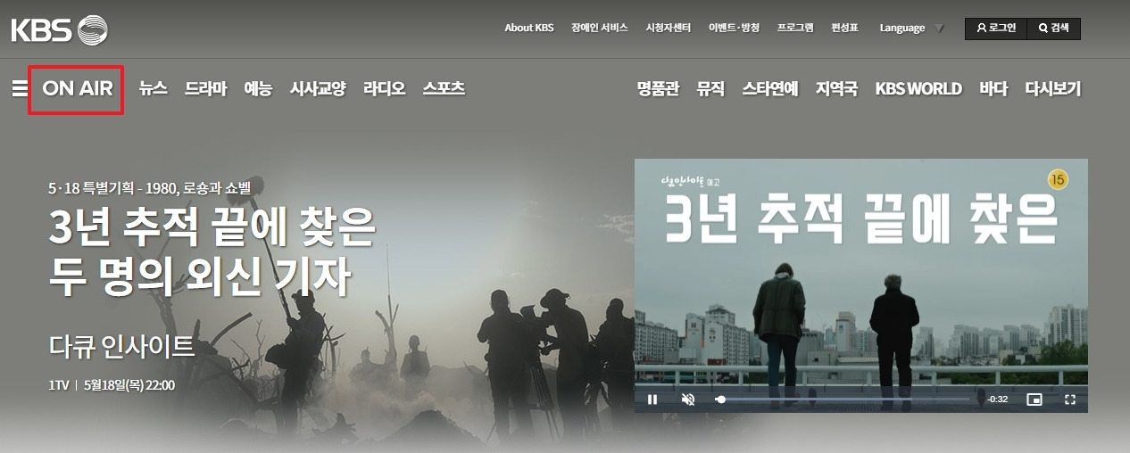 kbs2 온에어 바로가기 :: 물티슈