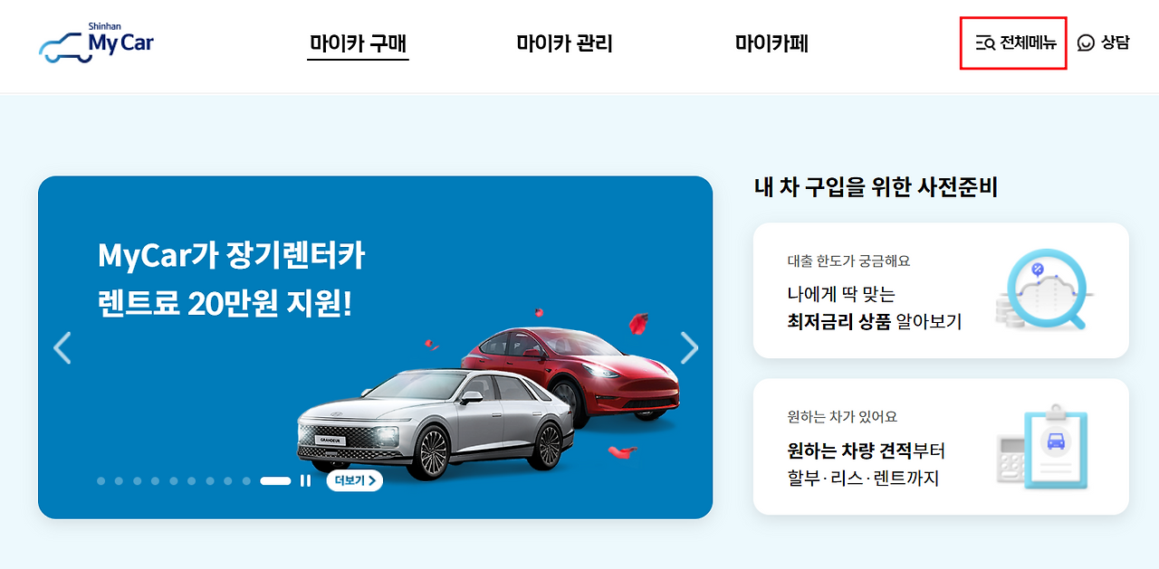 내차 시세 조회 방법 5가지 중고차 시세 조회 사이트 자동차보험 비교 사이트