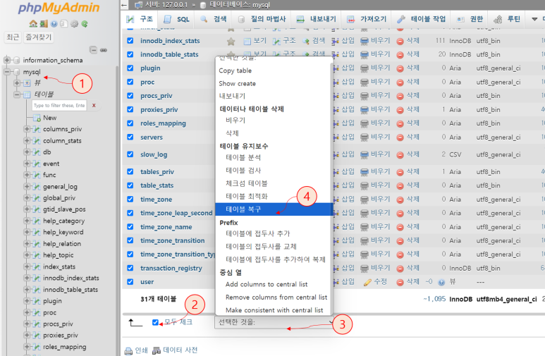 Xampp 기반에 무들moodle 설치하기 Apache Php Mysql 설정 등