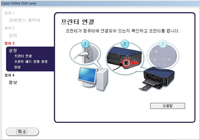 캐논 잉크젯 복합기 프린터 드라이버 다운 설치 방법