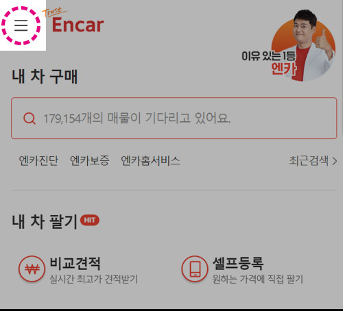 Sk엔카 중고차 시세표 확인 레몬gt