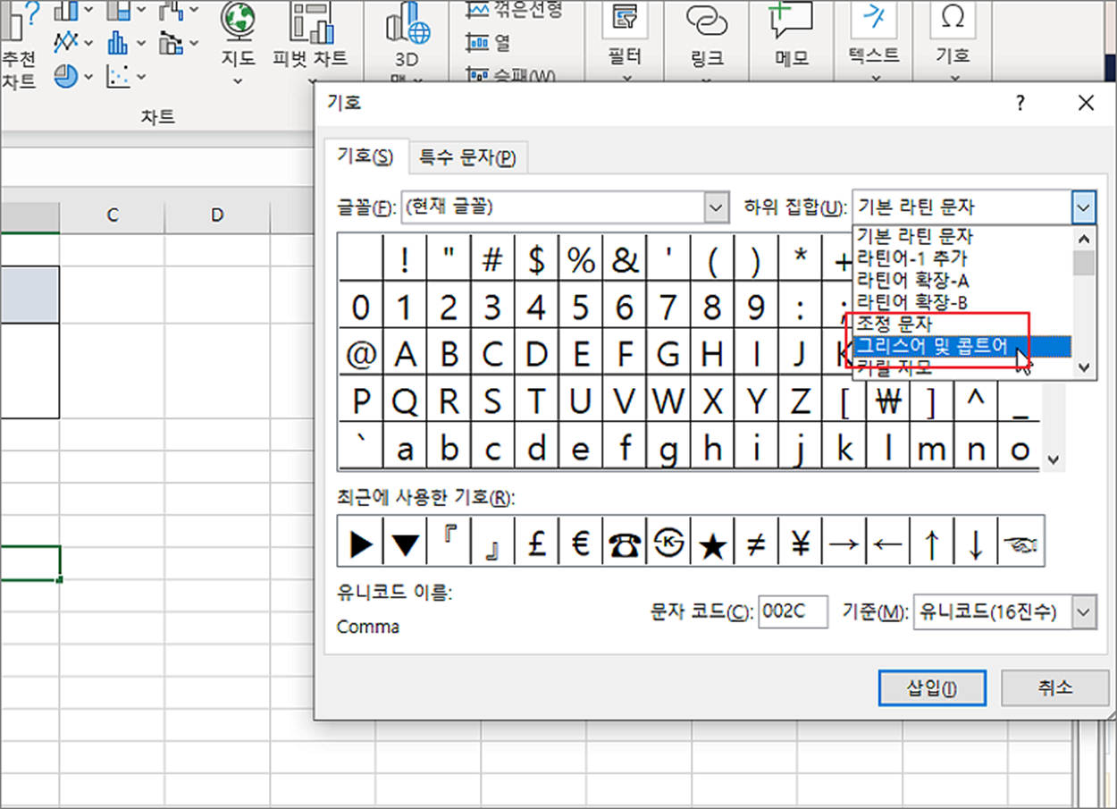 엑셀 Excel 파이 기호 원주율 입력하는 여러가지 방법