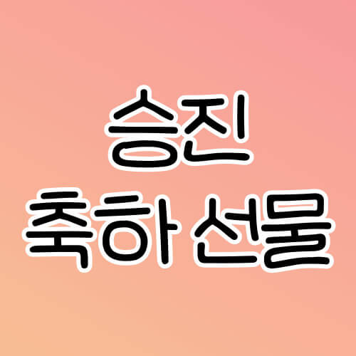 핫시크릿