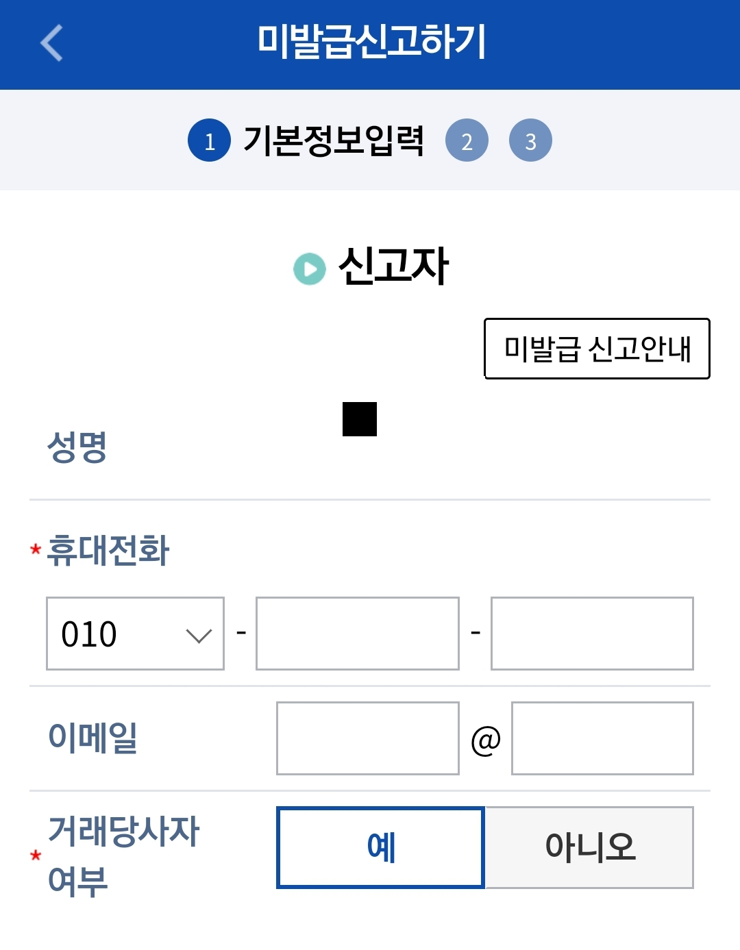 현금영수증 미발급 미발행 신고 및 발행 조회 어디서 하나요