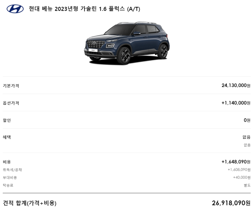 베뉴 가격표 연비 승차감 단점 현대 Suv 베뉴 가격