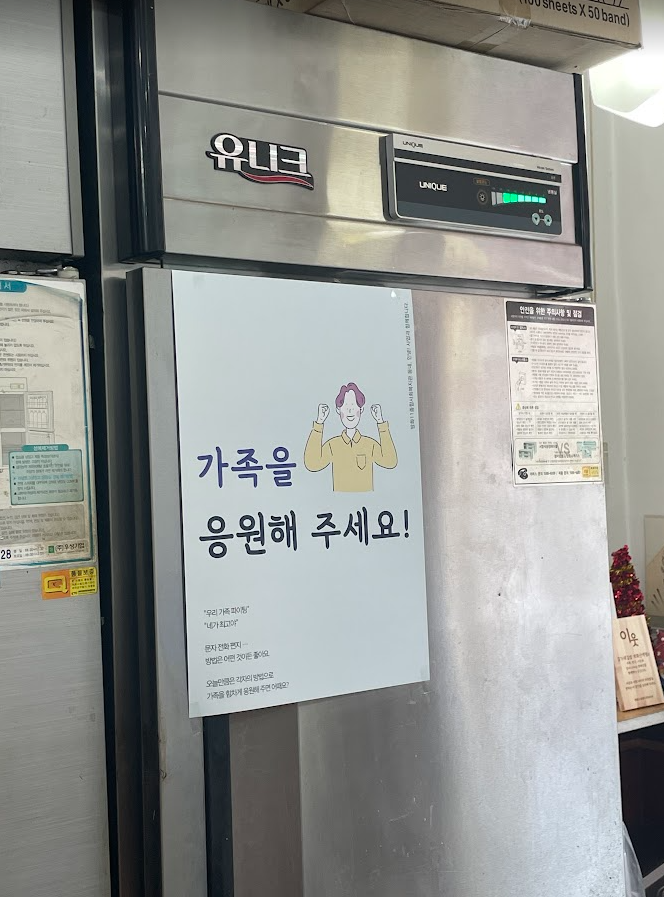동네 안녕 곁에있기1팀 9월 상가인사캠페인