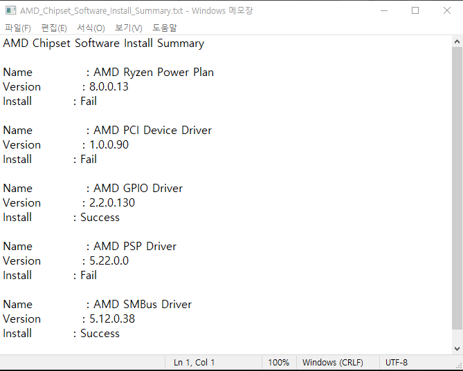 Amd 칩셋 소프트웨어를 설치하지 못했습니다 해결 방법