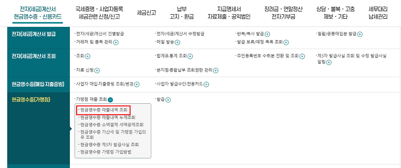 국세청 간편장부 프로그램 사용방법 간편장부 대상자 셀프 종합소득세 신고