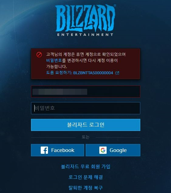 블리자드 휴면계정 해제 방법 정리블리자드 계정 잠김 해제