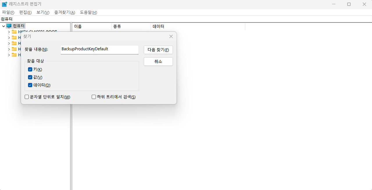너무 간단하고 쉬운 윈도우 정품인증키 Key 찾기