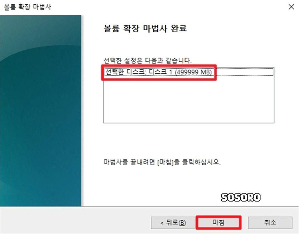 윈도우10 하드디스크 Ssd 파티션 분할 합치기 방법