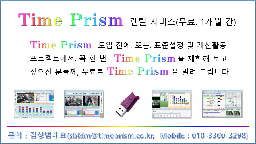 12월 타임프리즘(TIMEPRISM_TIME PRISM)] 렌탈 서비스(무료, 1개월 간)