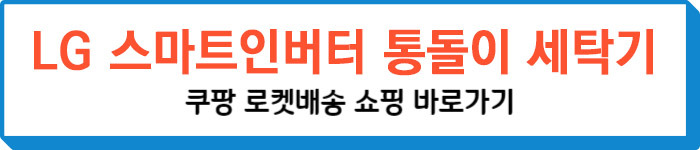 [LG전자] 통돌이 세탁기 TR12BL 매뉴얼 사용설명서 (TR12WL, TR12HN, TR10BL, TR10WL, TR13ML2)