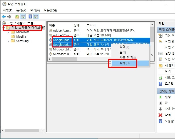 Google Crash Handler 정체와 프로세스 중지 방법 소개 | momo