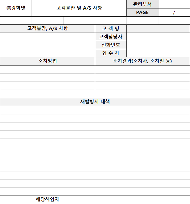고객불만사항 엑셀 자동화프로그램 업무양식 및 자료