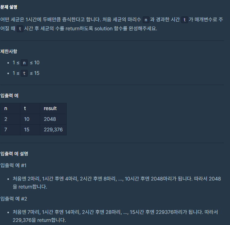 [오늘부터 코딩테스트]파이썬으로 프로그래머스 코딩 입문 프로그램 풀기