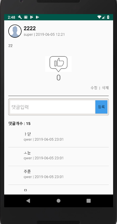 안드로이드 스크롤뷰 안에 리사이클러뷰 사용시 리사이클러뷰는 스크롤없이 아이템 전체 다 보이게하는 방법