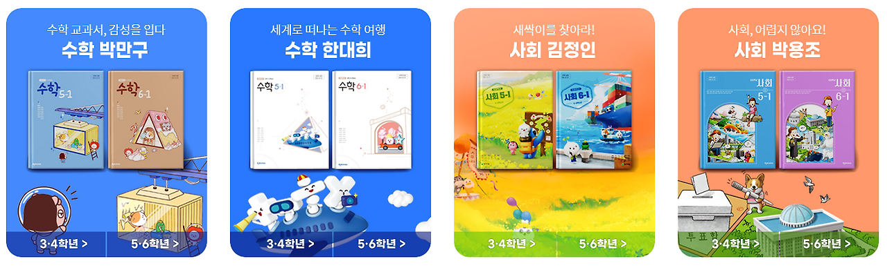 천재교육 교과서 Pdf 다운로드 수학 과학 사회 사회과 부도