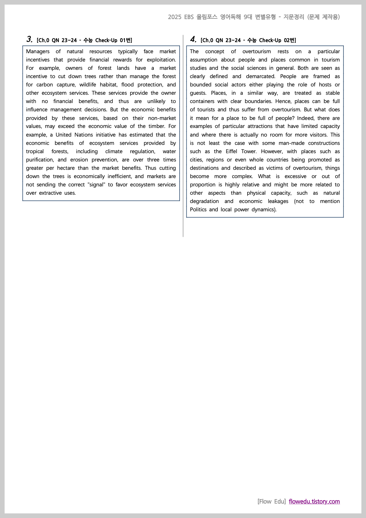 Flow 영어연구소 :: 2025 EBS 올림포스 영어독해 9대 변별유형 - 지문정리 (문제 제작용)