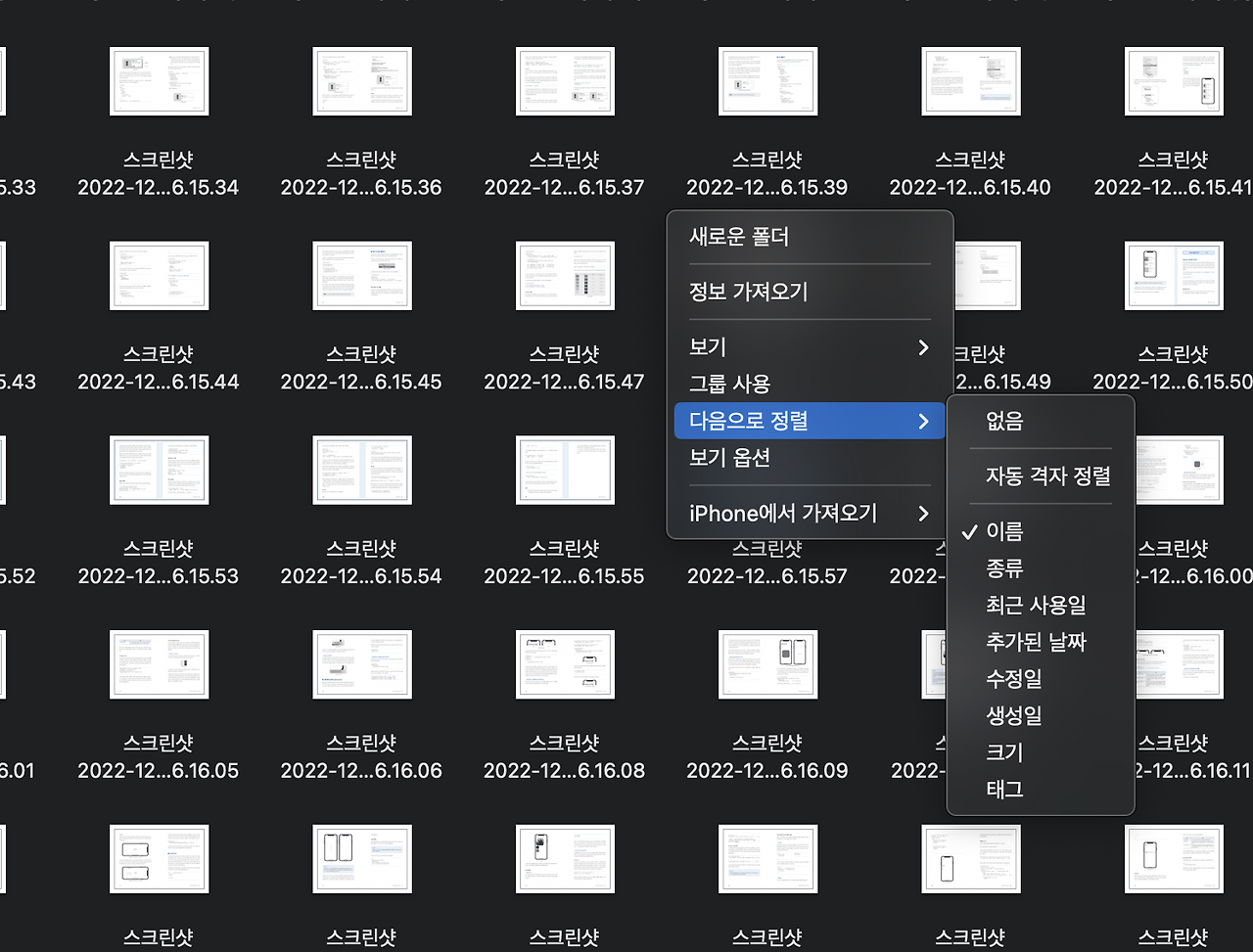 맥북 기초 교보문고 Ebook 파일을 Pdf로 생성하기
