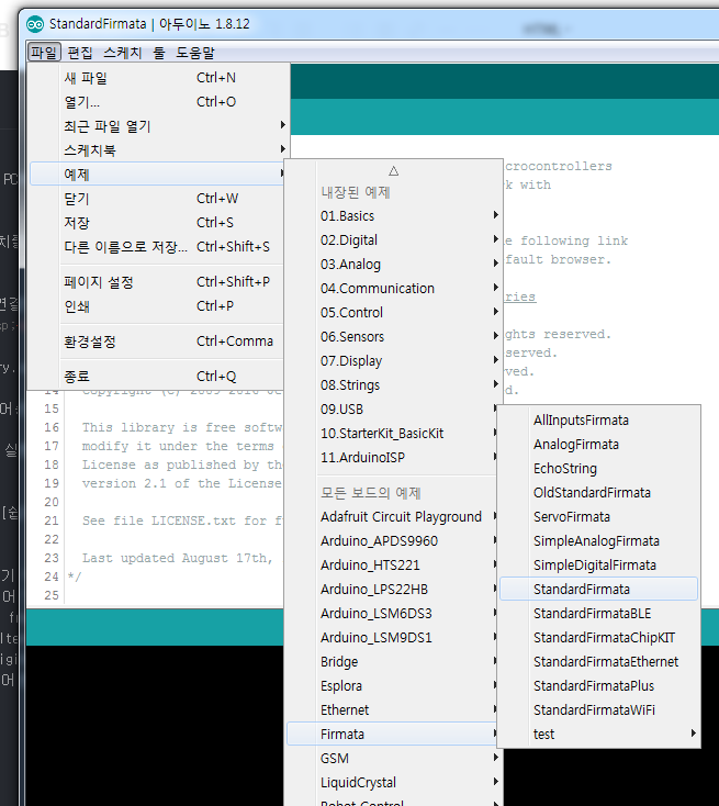 컴퓨터에서 직접 Arduino 제어하는 Firmata 사용법