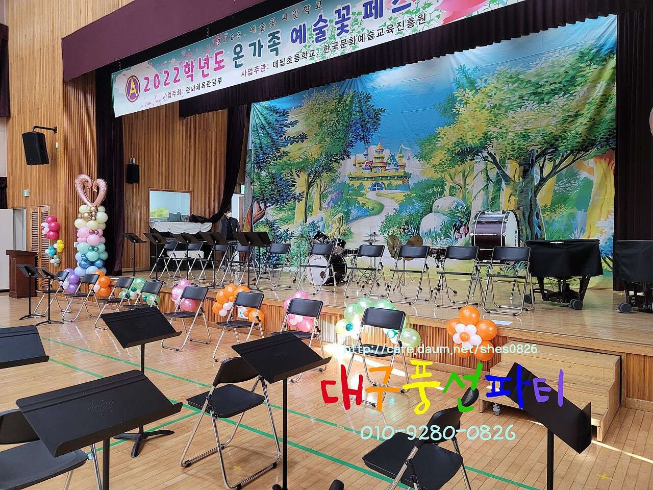 창녕대합초등학교 학예회풍선장식 대구풍선파티 대구풍선장식 대구페이스페인팅 대구풍선포토존장식대구헬륨풍선 대구달서구풍선