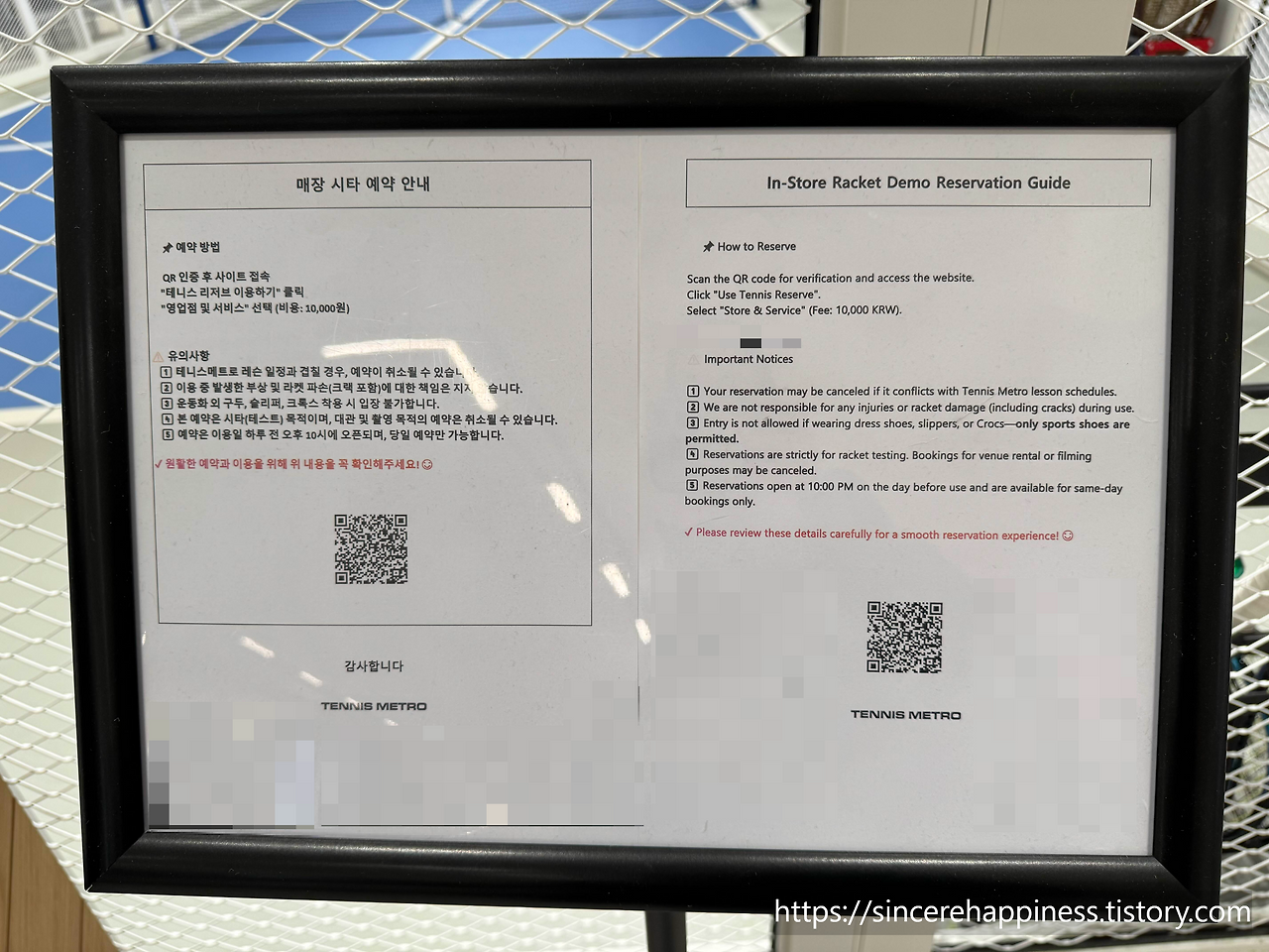 테니스메트로 롯데월드몰점 잠실 테니스메트로 시타 예약 방문 후기테린이 테니스 라켓 고르기🎾