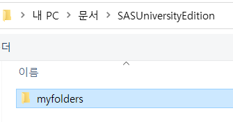 [SAS] SAS university edition 설치하기 (무료 SAS) :: BIOSTAT with me