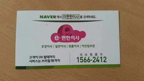 충청남도 서천군 포장이사 잘하는 곳 전문 업체 추천 Best 1곳