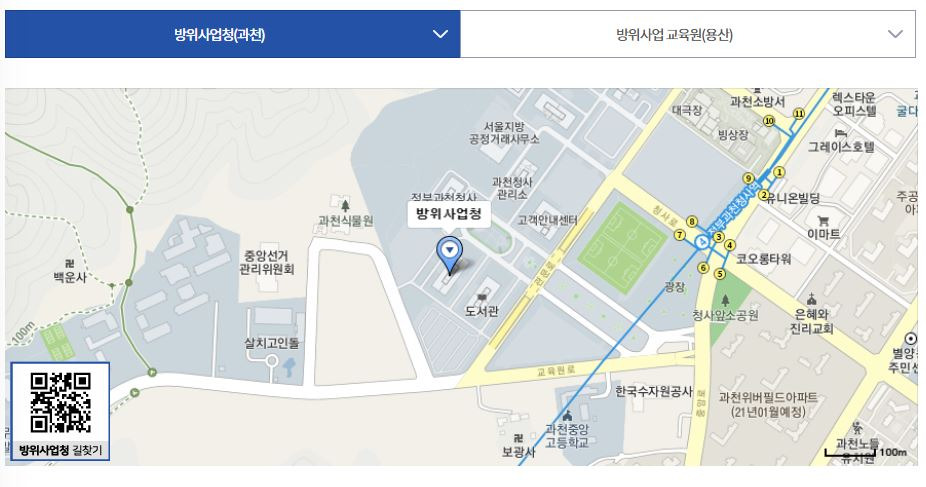 방위사업청 홈페이지 전자조달 나라배움터 조직도 로고 채용