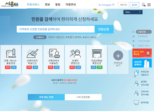 세입자가 건축물현황도배치도 도면 인터넷 발급하는 방법