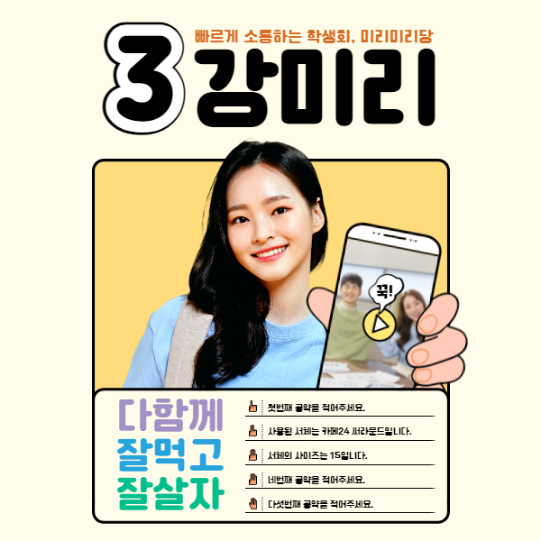 반장선거 공약 연설문 작성 예시 모음